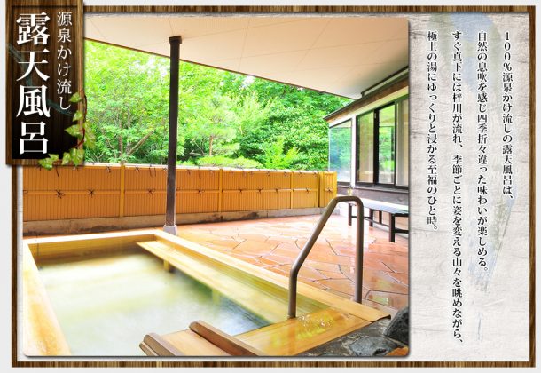 長野県・松本の日帰り温泉おすすめ15選 - ページ 3 / 5 - Yutty!【ユッティ】